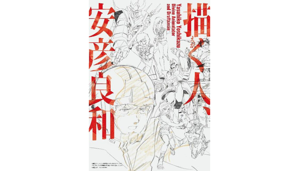 「木梨憲武展－TOUCH」SERENDIPITY－意味ある偶然 | アートに「触れて・考え・繋げる」WEBマガジン BuzzArt