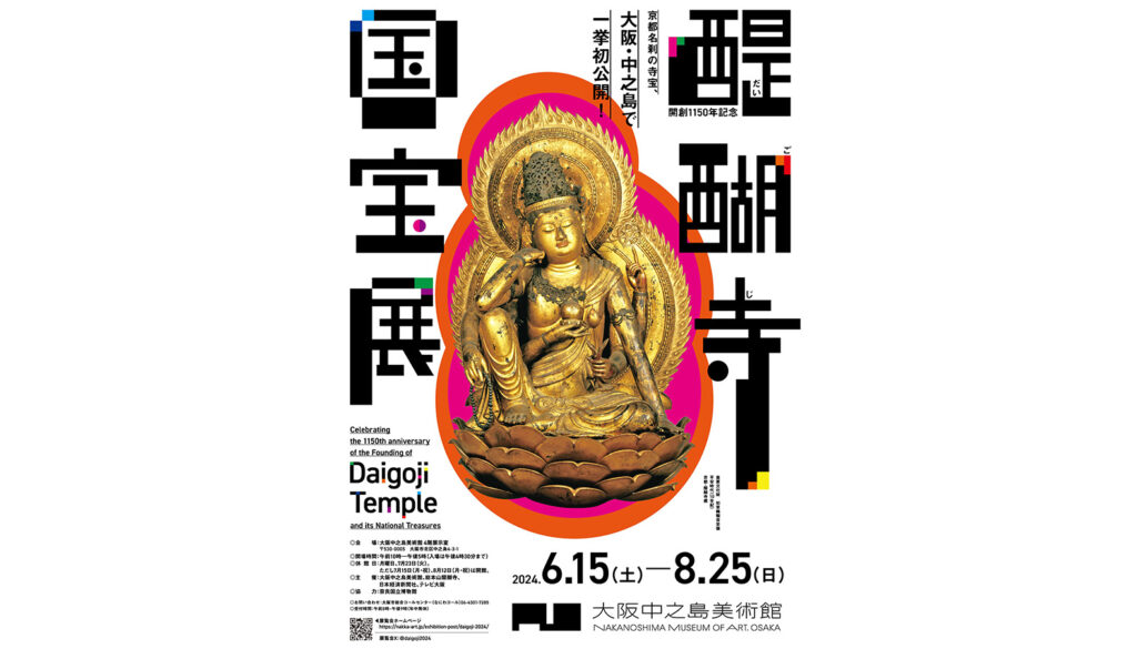 木梨憲武の3度目となる全国巡回展『「木梨憲武展－TOUCH」SERENDIPITY－意味ある偶然』がグランフロント大阪にて2025年7月19日から開催 | アートに「触れて・考え・繋げる ...