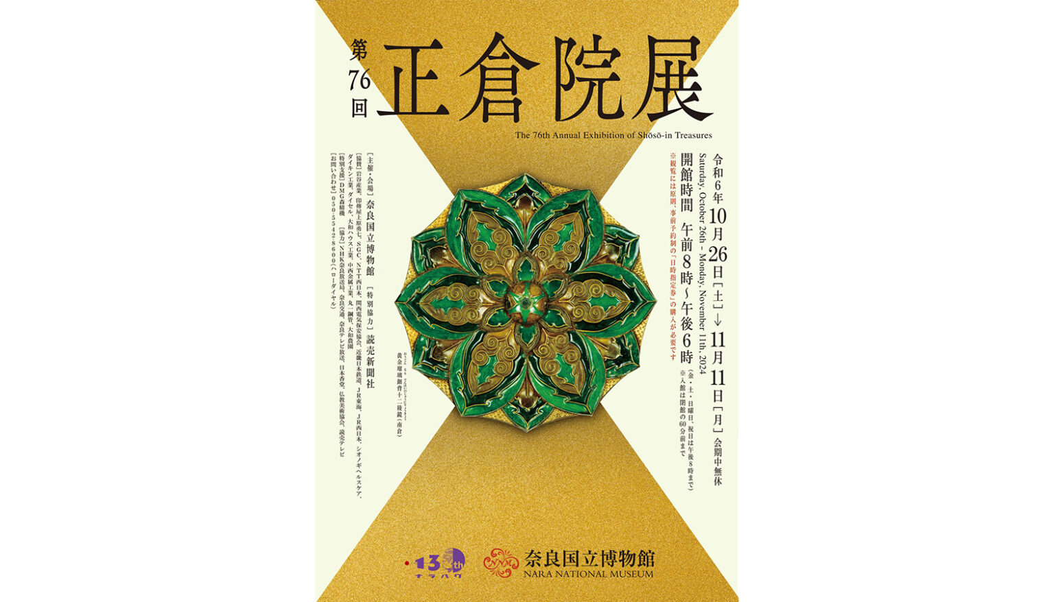 東京ステーションギャラリー | アートに「触れて・考え・繋げる」WEBマガジン BuzzArt