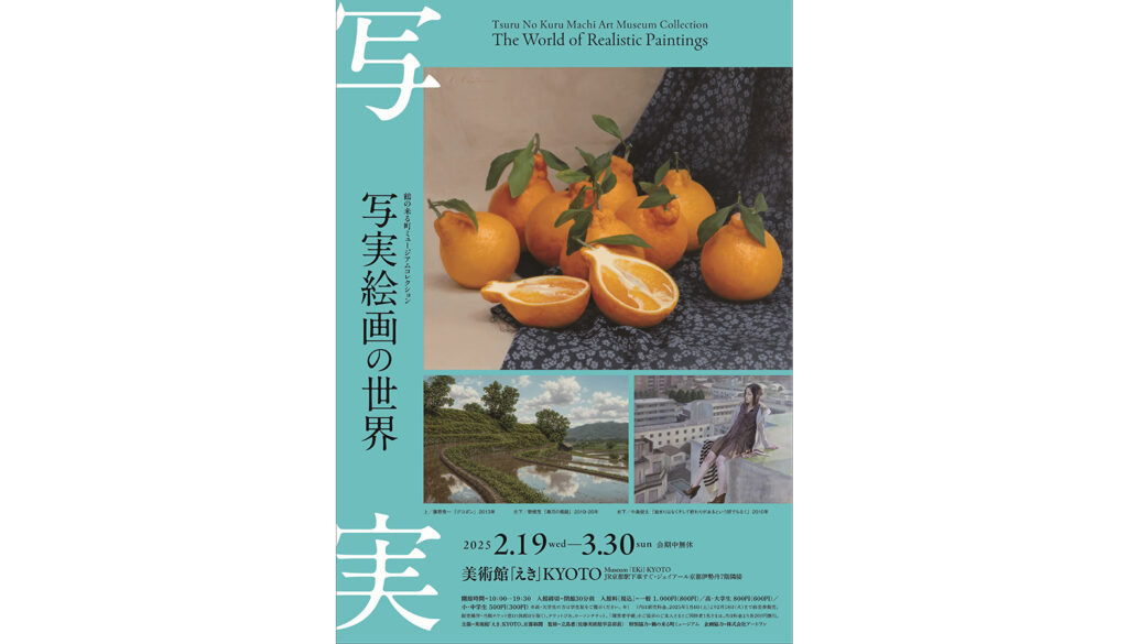 宇宙戦艦ヤマト 全記録展 | アートに「触れて・考え・繋げる」WEBマガジン BuzzArt