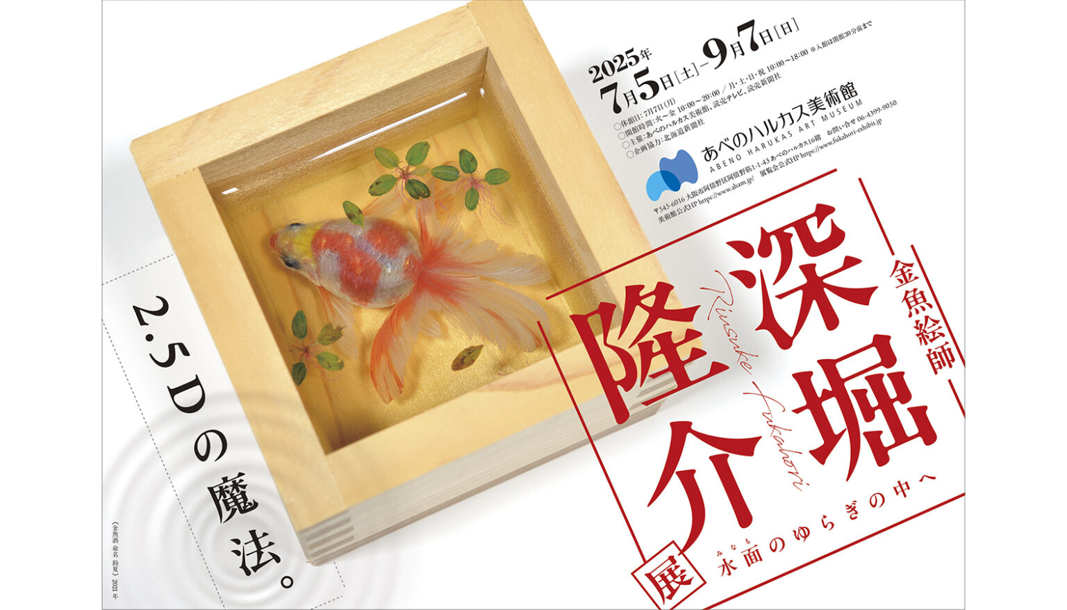 ルイ・ヴィトン「ビジョナリー・ジャーニー」展 | アートに「触れて・考え・繋げる」WEBマガジン BuzzArt