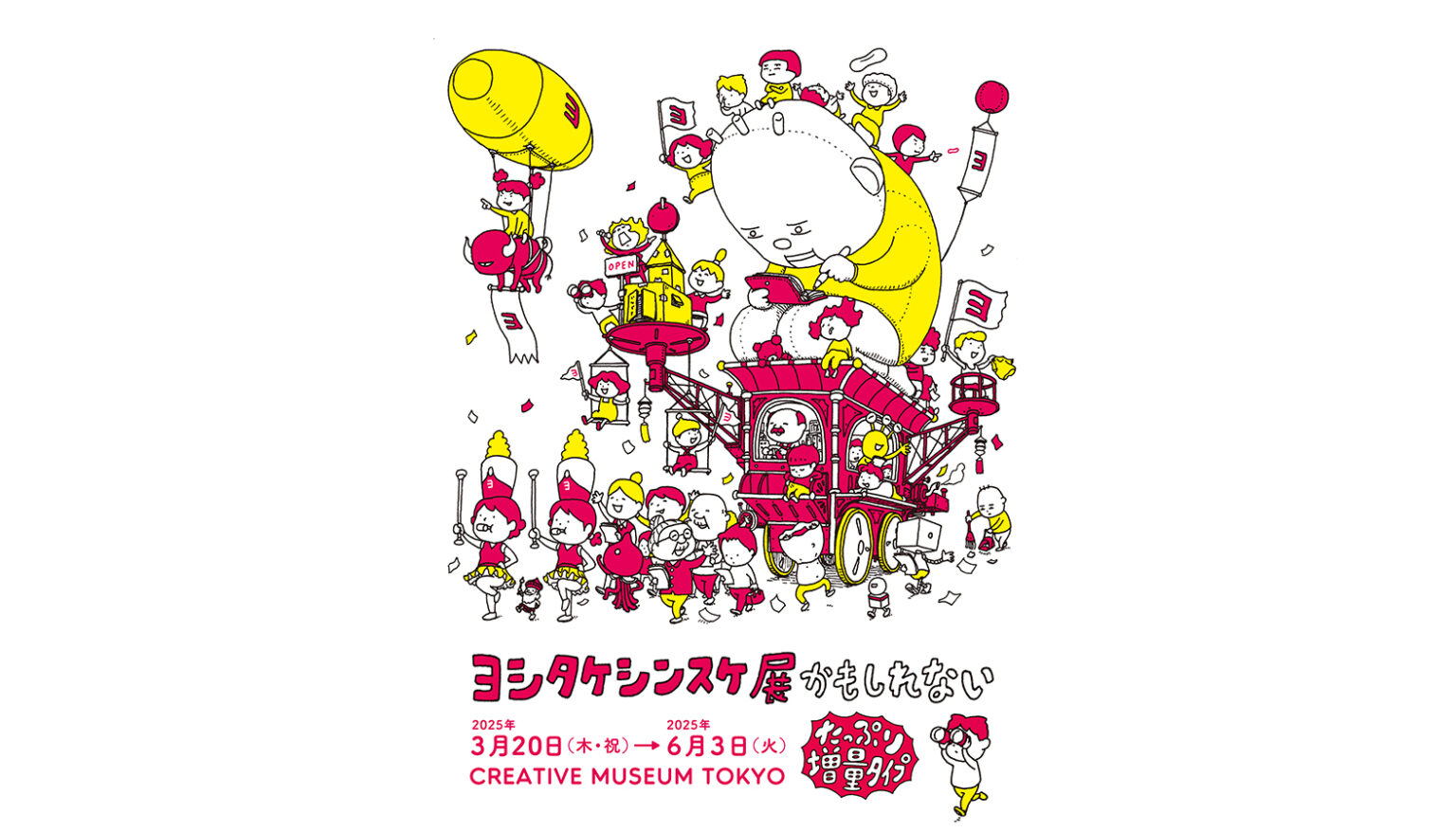 Bunkamura ザ・ミュージアム | アートに「触れて・考え・繋げる」WEBマガジン BuzzArt