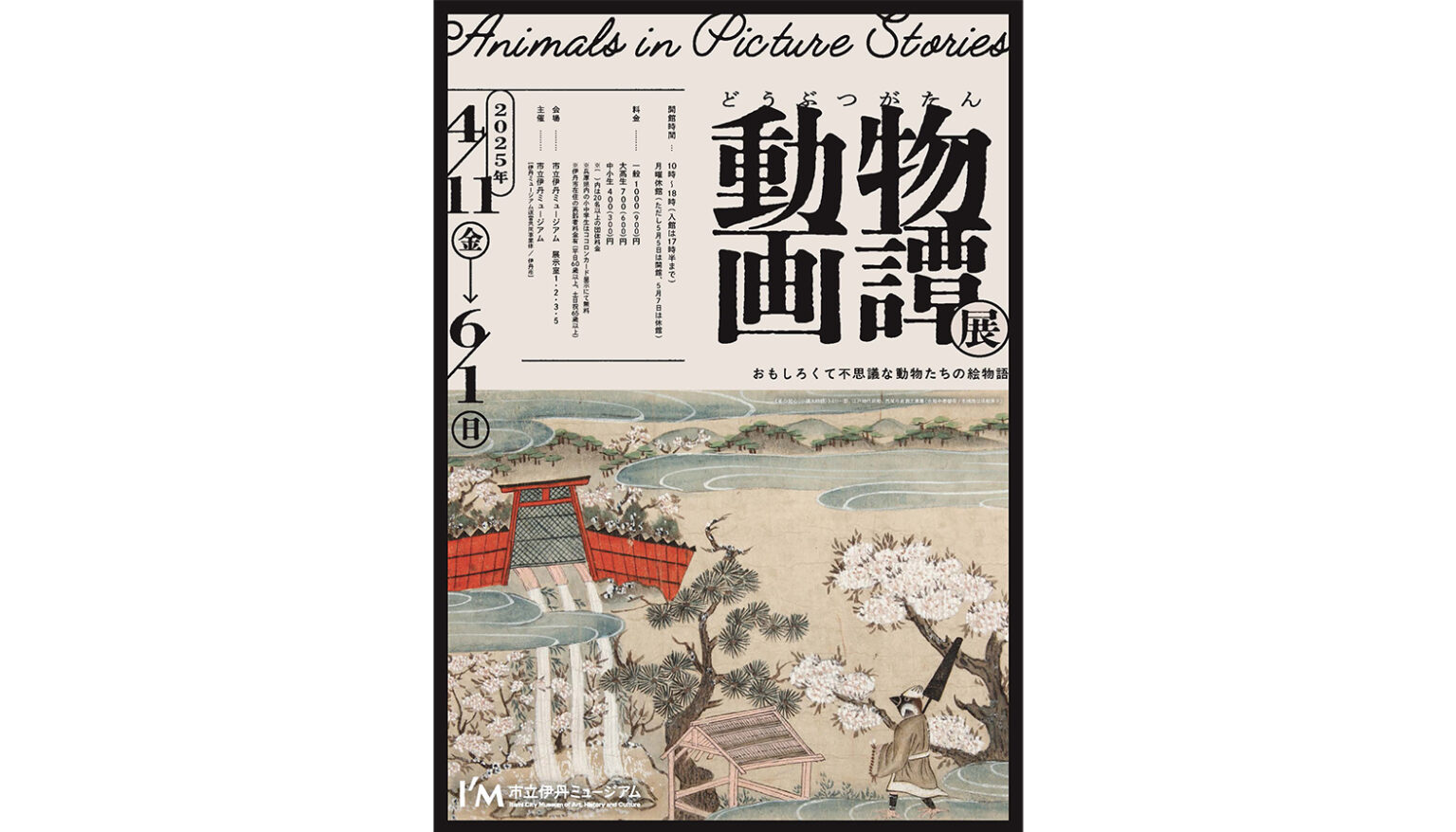 Bunkamura ザ・ミュージアム | アートに「触れて・考え・繋げる」WEBマガジン BuzzArt