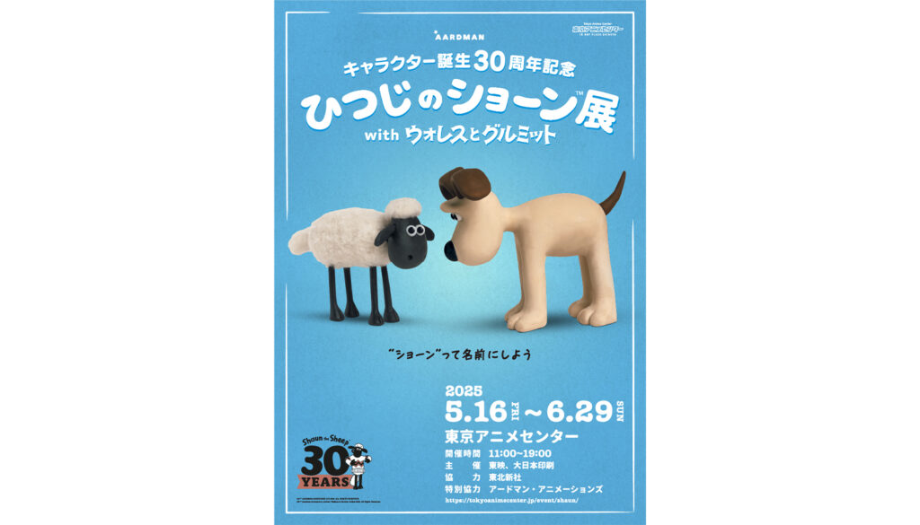 あべのハルカス美術館 | アートに「触れて・考え・繋げる」WEBマガジン BuzzArt