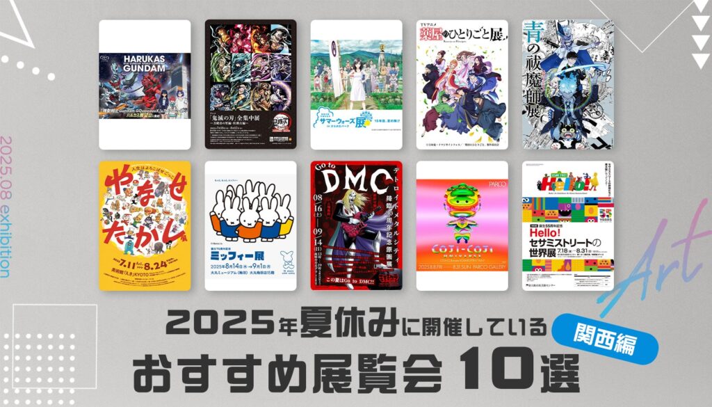 東京ステーションギャラリー | アートに「触れて・考え・繋げる」WEBマガジン BuzzArt